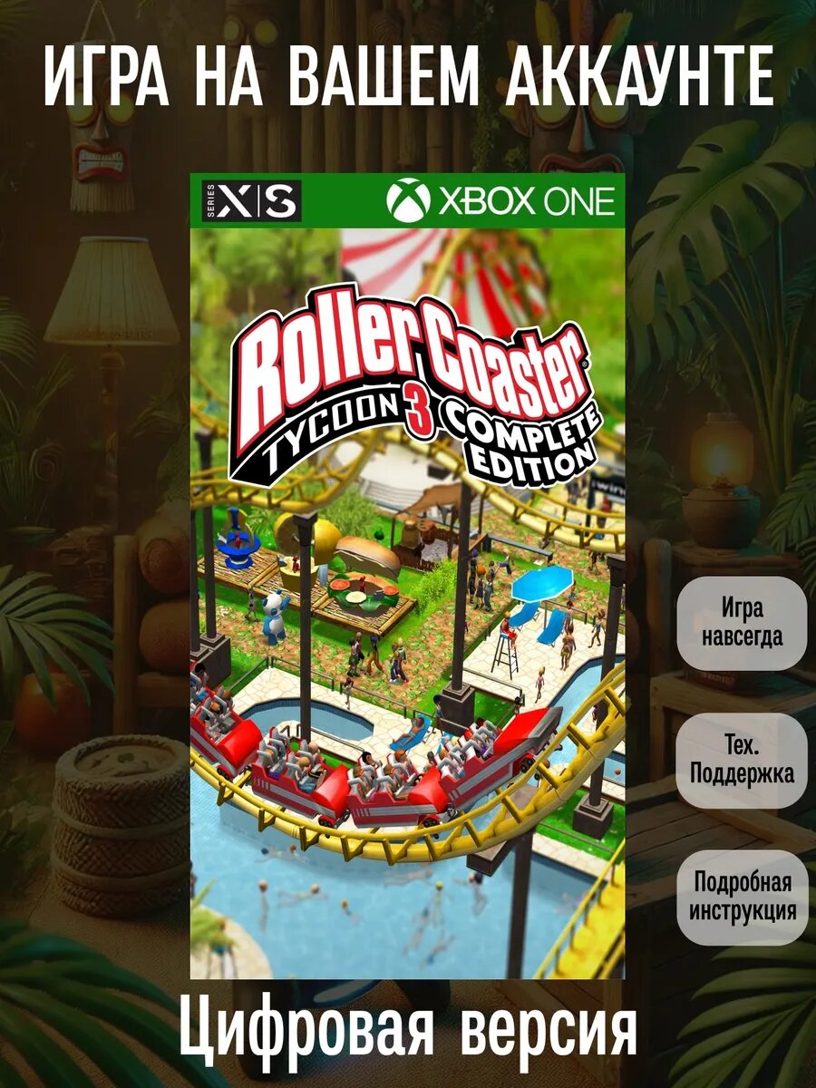 RollerCoaster Tycoon 3 Complete Edition One, Series X|S , Цифровая версия игры