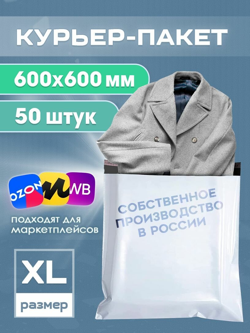 Курьерский пакет с клеевым клапаном без печати 600х600мм, сейф-пакет без кармана серый 50 штук