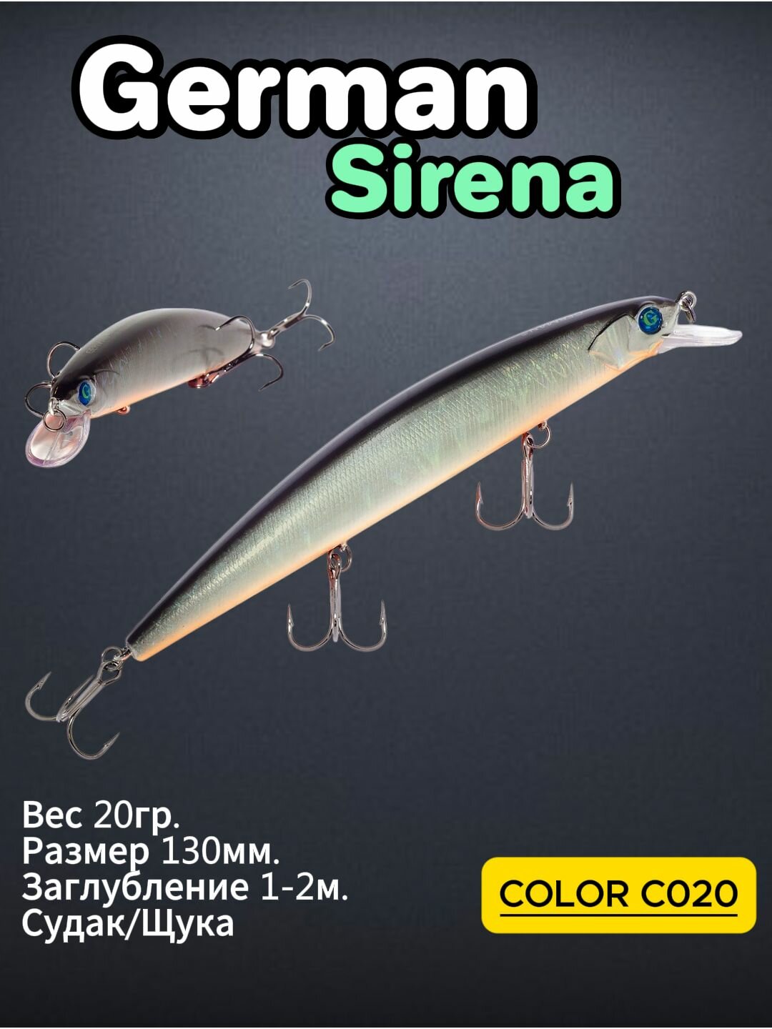 Воблер German Sirena C020 130мм / воблер O.S.P. Asura Rudra 130SP