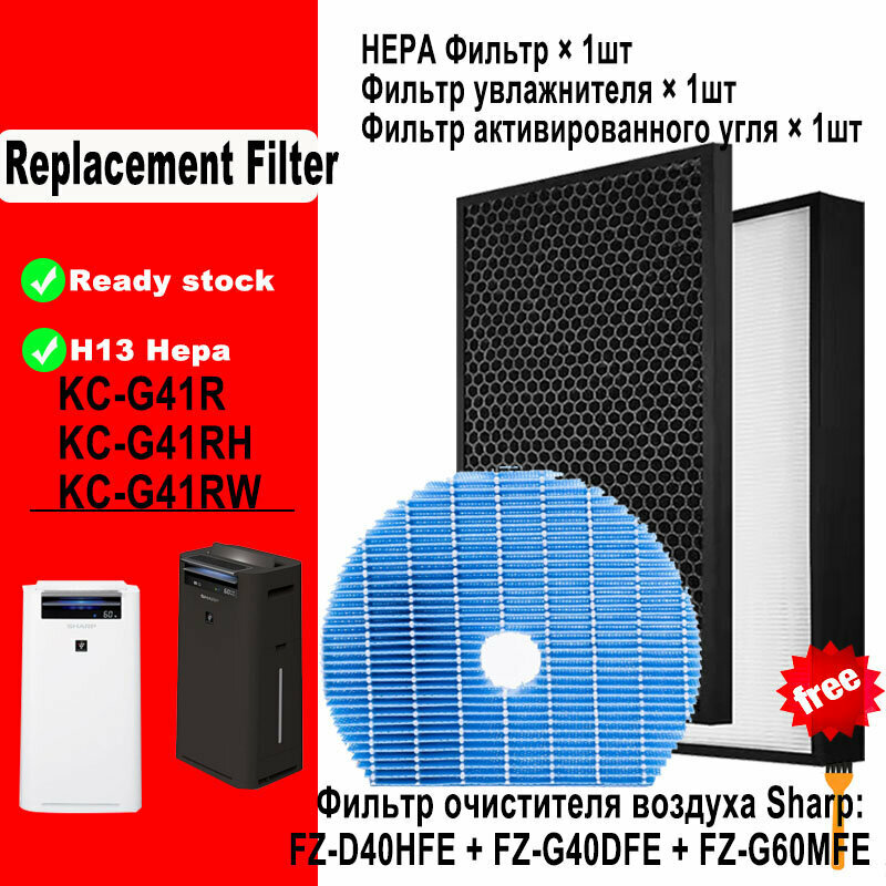 Дополнительный фильтр для воздухоочистителей Sharp KC-G41RH KC-G41RW