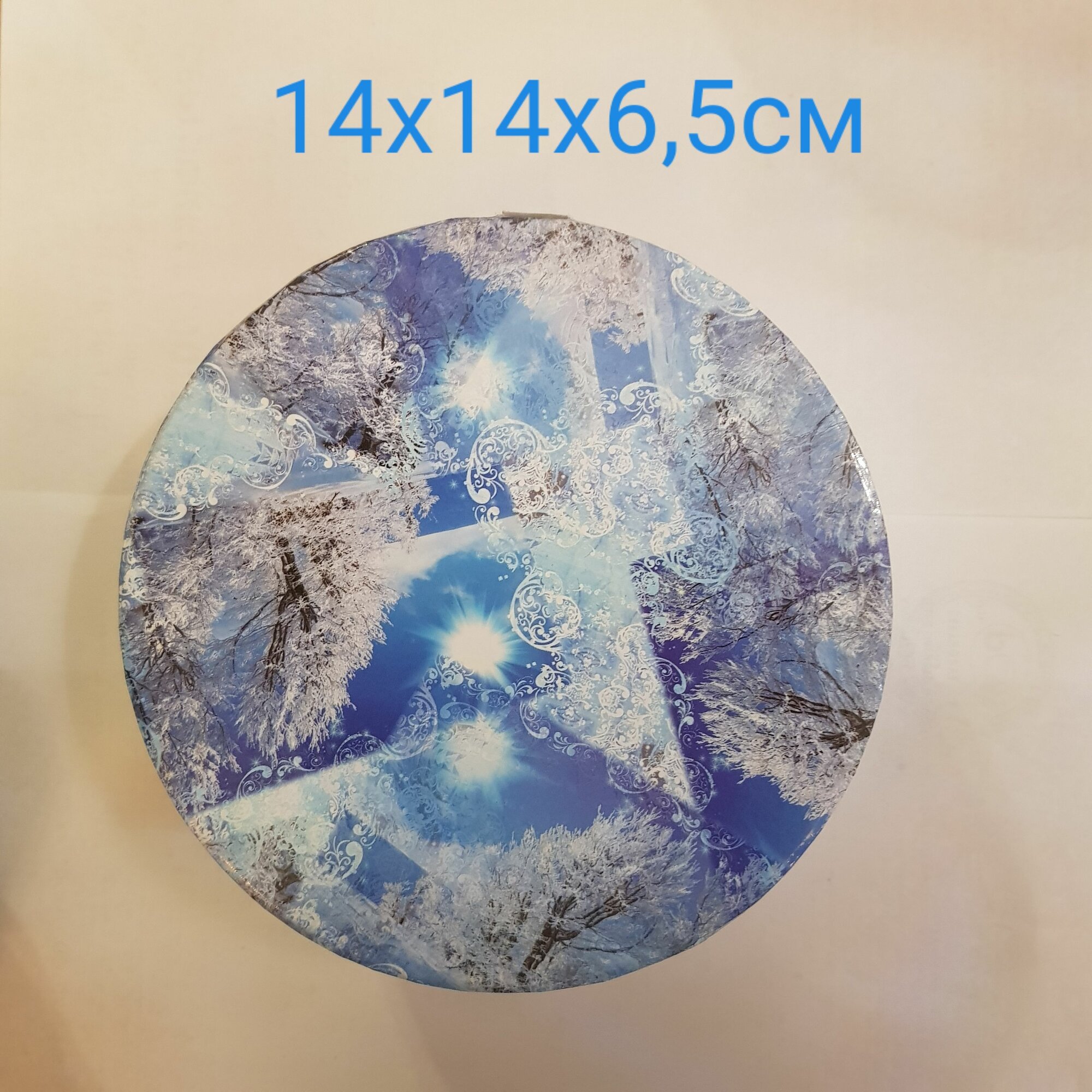 Коробка подарочная "С Новым Годом!" с наполнителем, 14х14х6,5см, 6437С