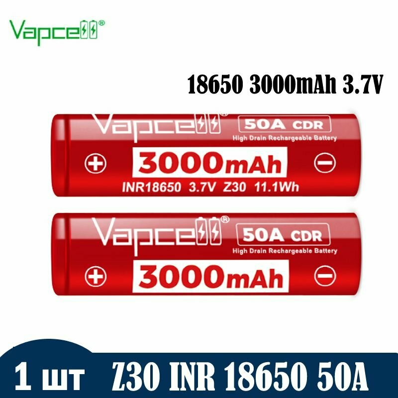 Аккумулятор Vapcell Z30 INR18650 3000 мАч 50 А макс 80 А