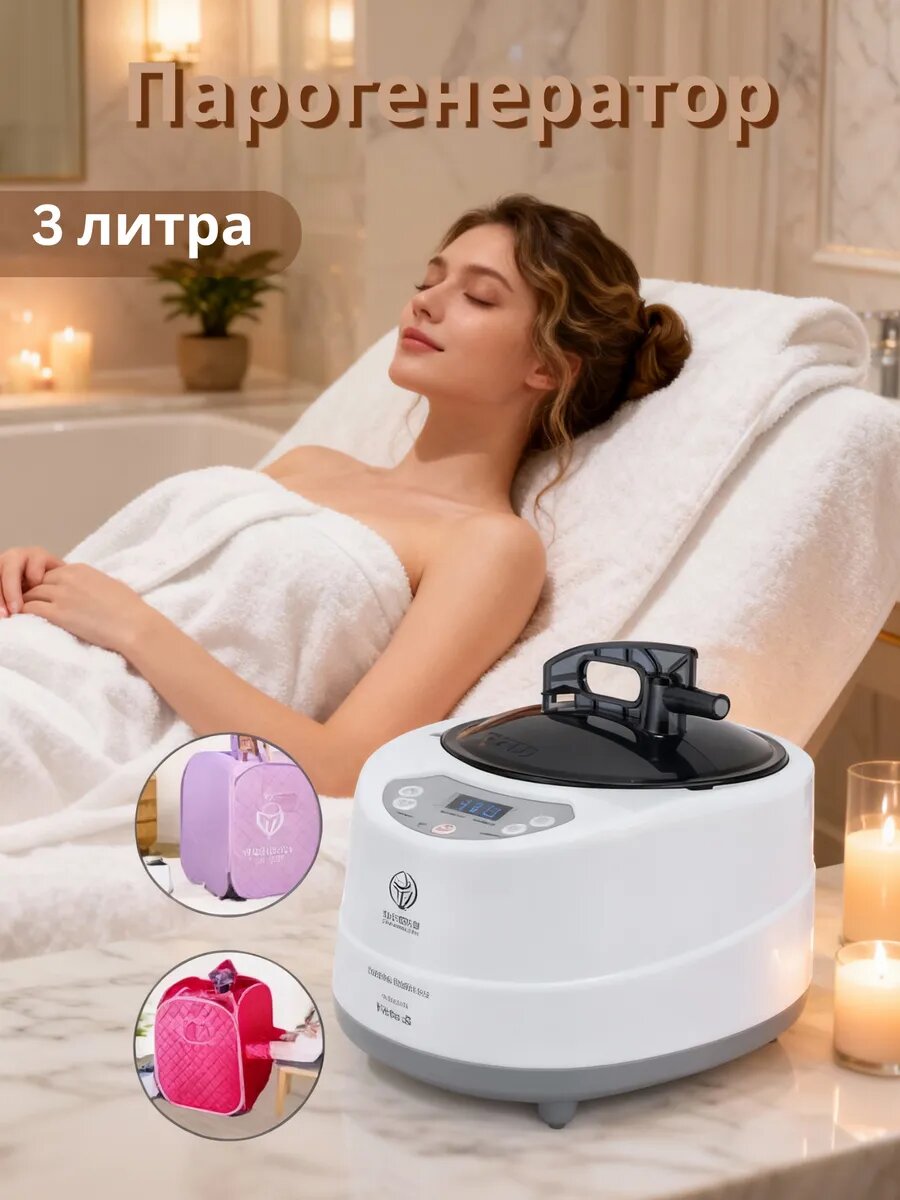 Парогенератор для кедровой бочки и сауны, 1500 Вт