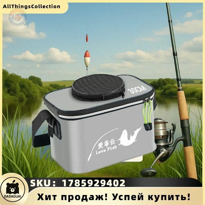 Каны рыболовные для хранения улова, ведро для рыбы 30 см с закатывающейся крышкой, утолщенный EVA, водонепроницаемое и складное ведро для рыбалки, кемпинга и активного отдыха