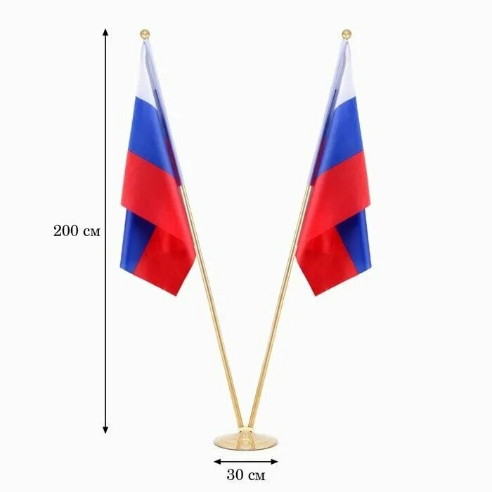 Флагшток напольный двойной 2 м, платформа d-30 см