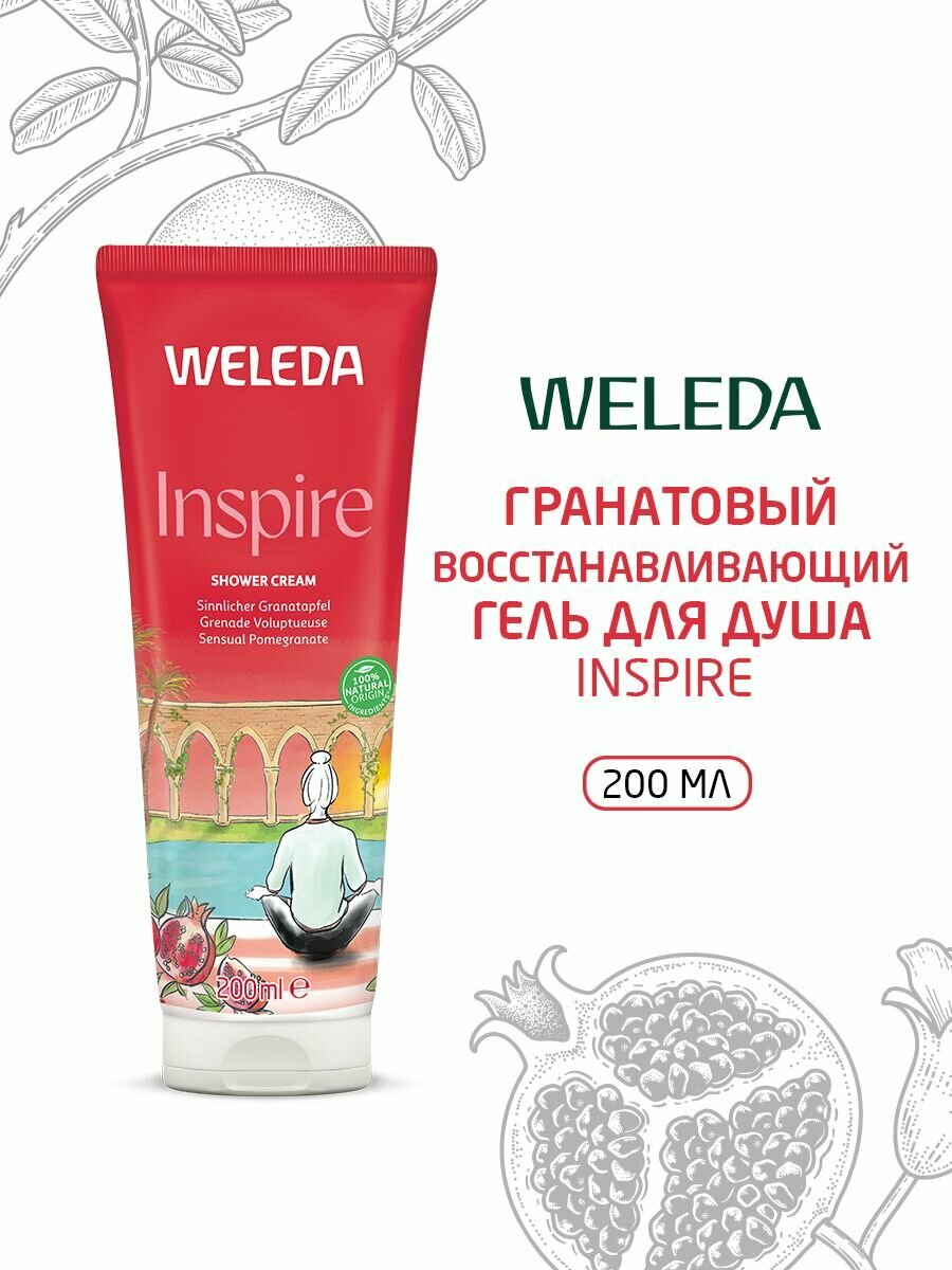 Weleda Вдохновляющий Гель для душа INSPIRE, для всех типов кожи, 200 мл