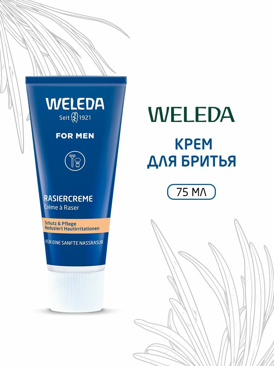 Weleda Смягчающий Мужской Крем для бритья, для всех типов кожи, 75 мл.