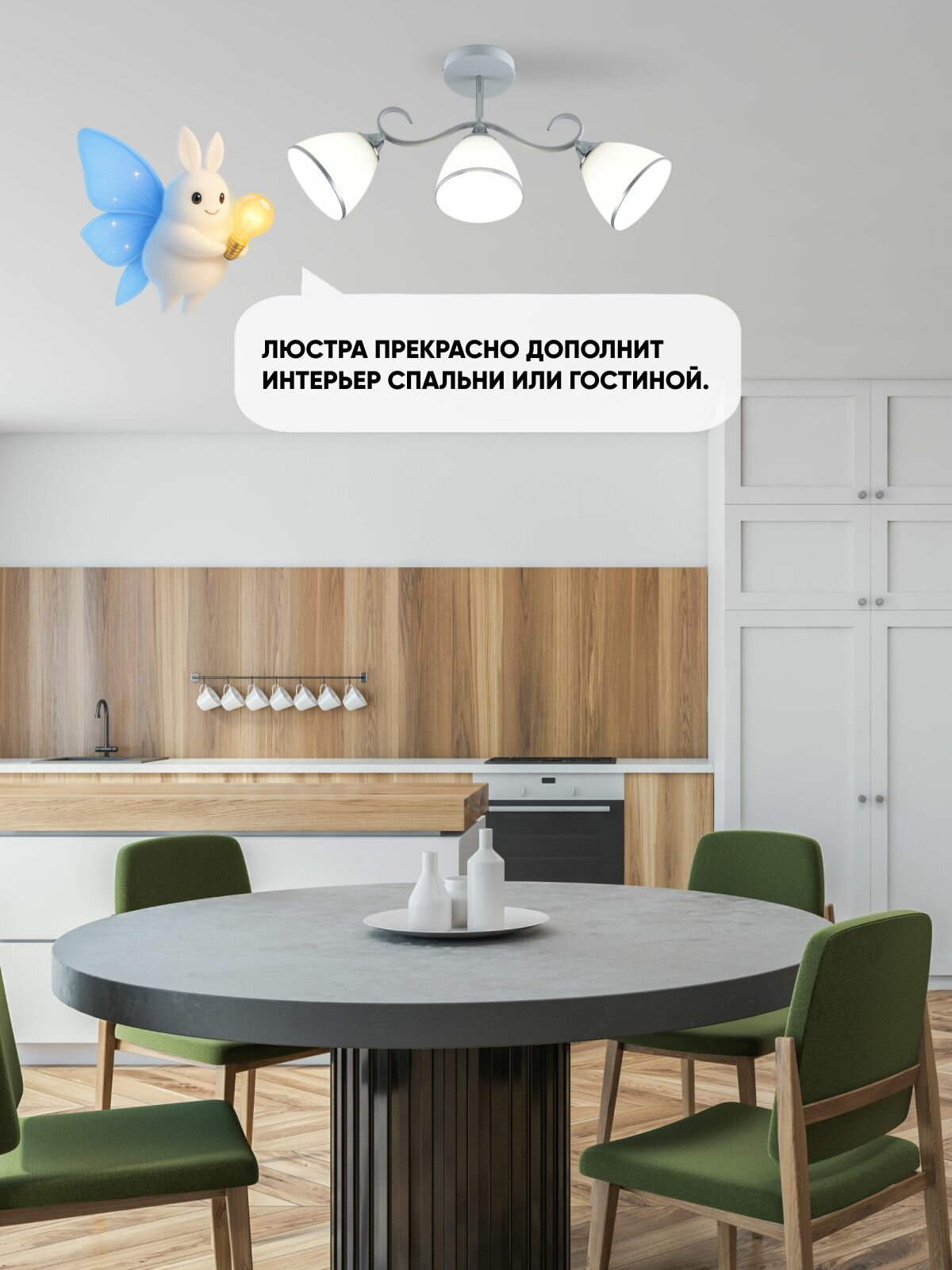 Люстра — фото 1
