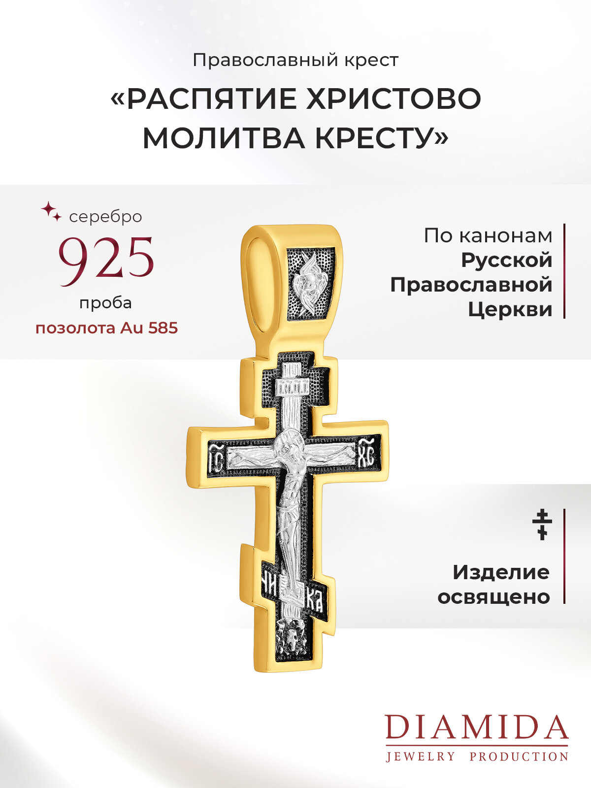 Крестик, серебро, 925 проба, чернение