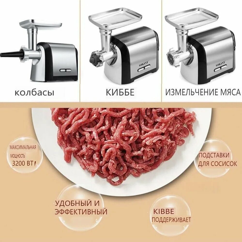 Мясорубка — фото 1