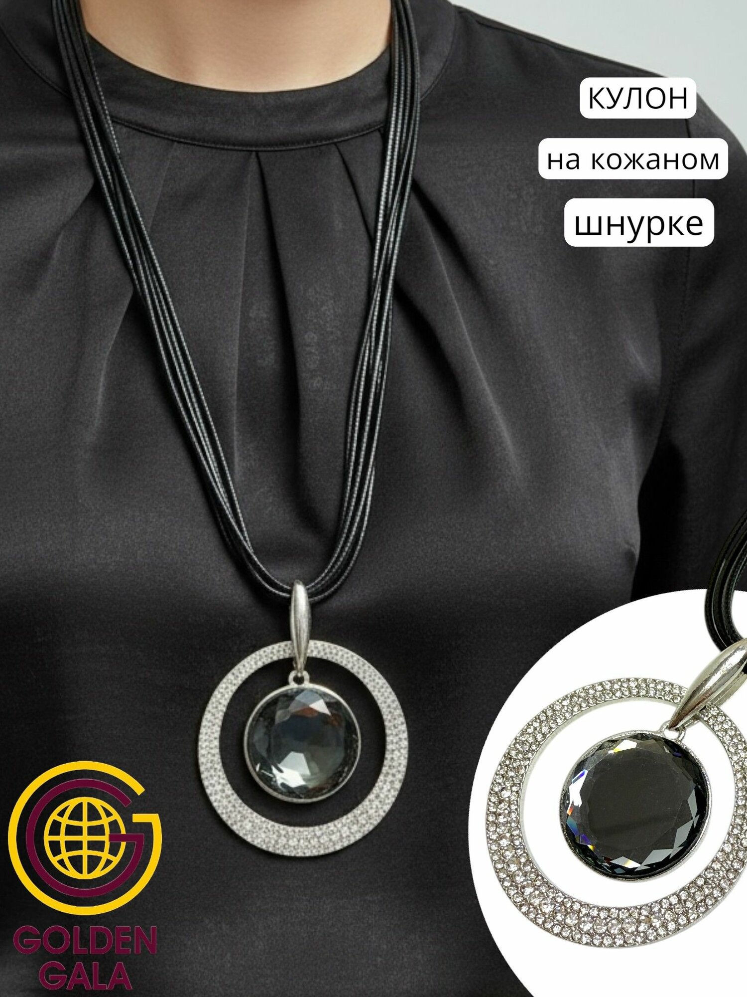 Колье, кристалл