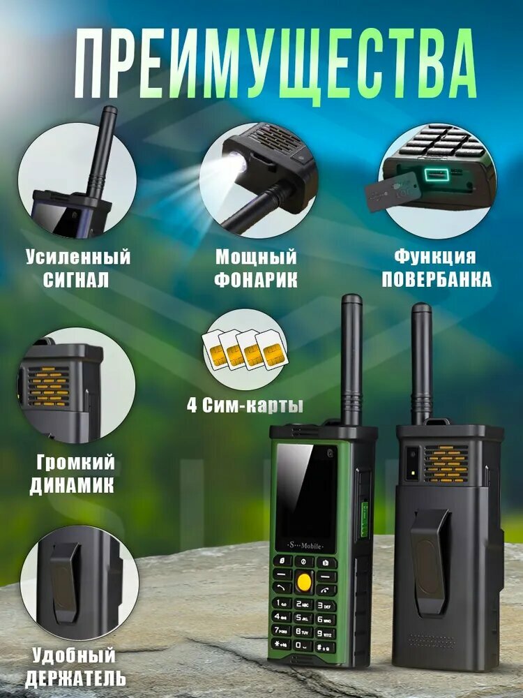 Мобильный телефон S-G8800 АКБ 10 000 mAh, темно-зеленый, белый