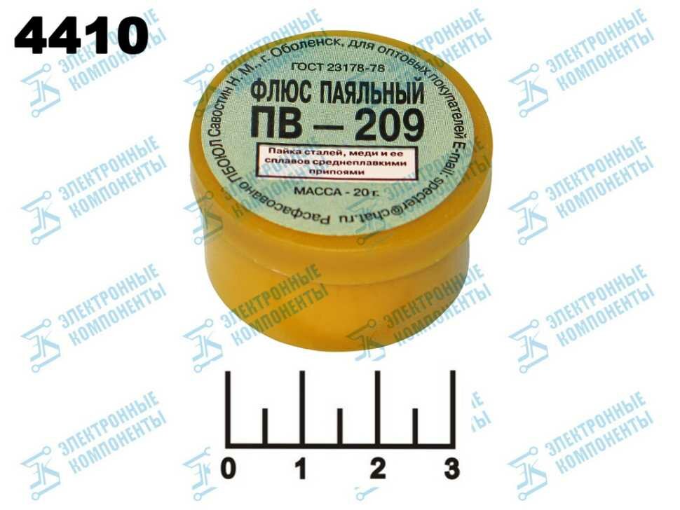 Флюс ПВ-209 20гр