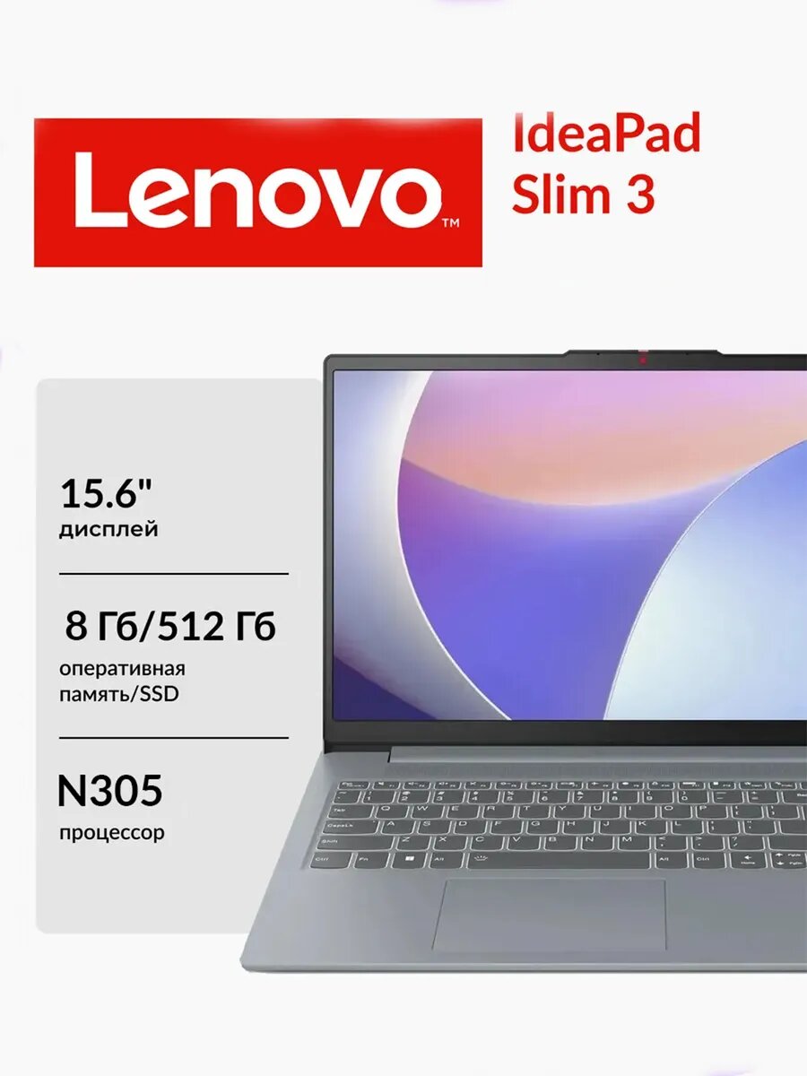 14" Ноутбук Lenovo IdeaPad Slim 3 intel N305 Windows 11 + Software