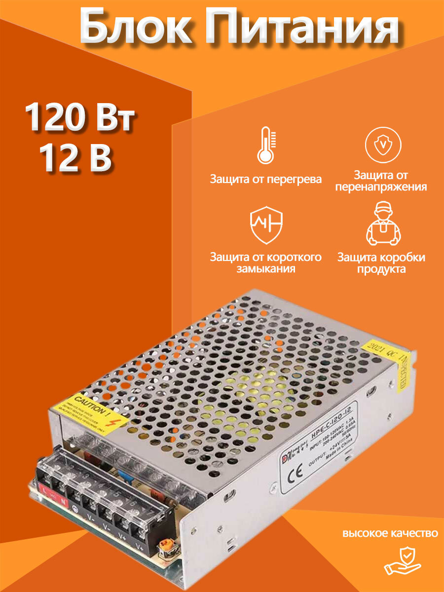 HONGPOE импульсный блок питания, S120 120 Вт 12 В 10 А, Серебристый