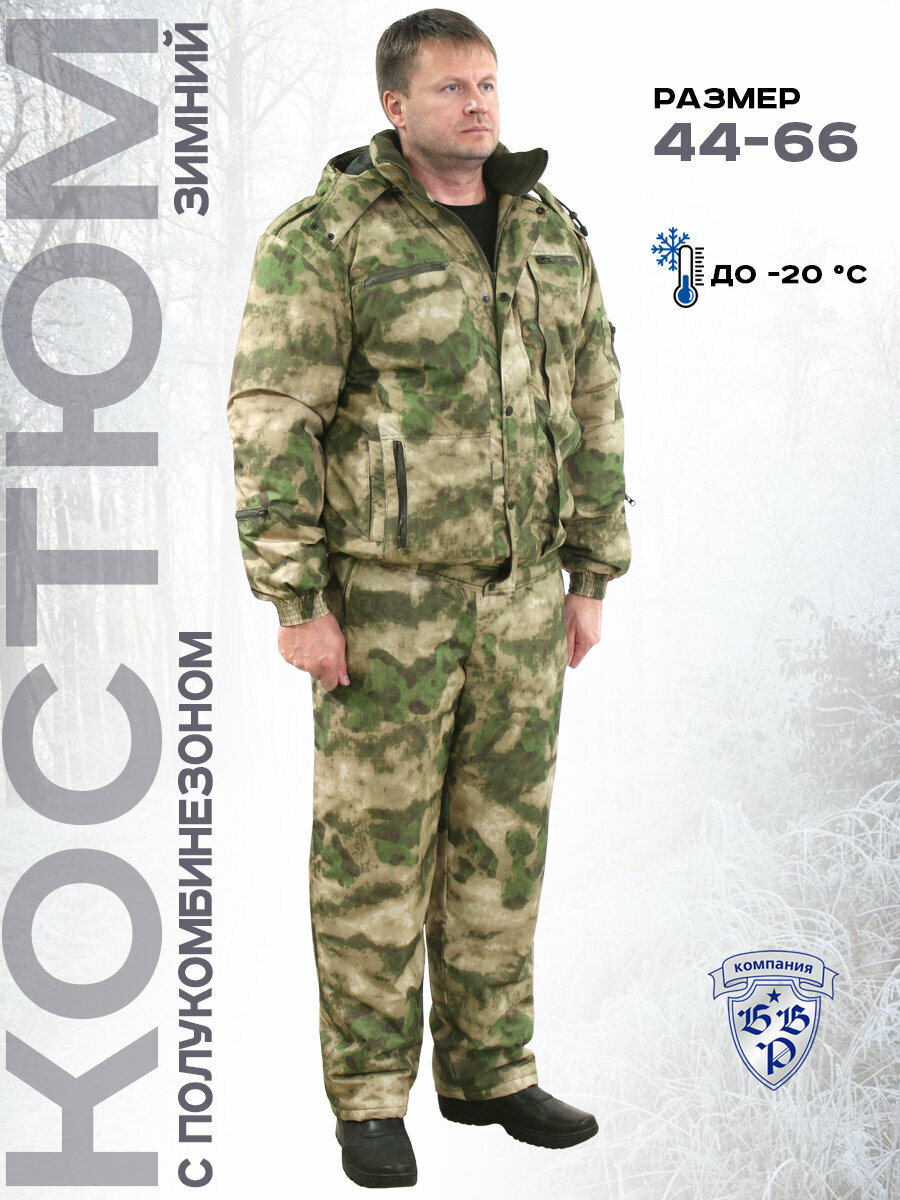 Костюм зимний с полукомбинезоном, Компания БВР, размер 48-50 рост 182-188, Мох