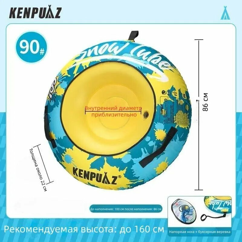 Тюбинг, диаметр: 90 см