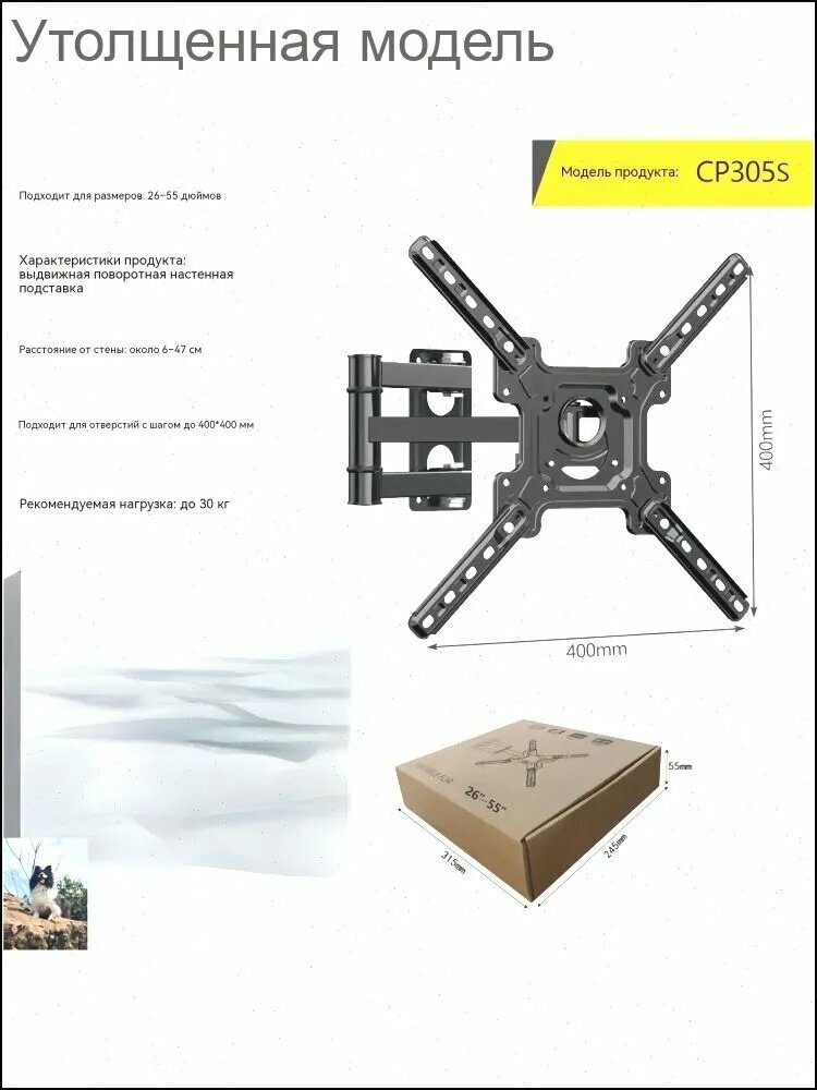 Стеновой кронштейн CP305S для ТВ от 26 до 55 дюймов: гибкий, прочный, adjustable