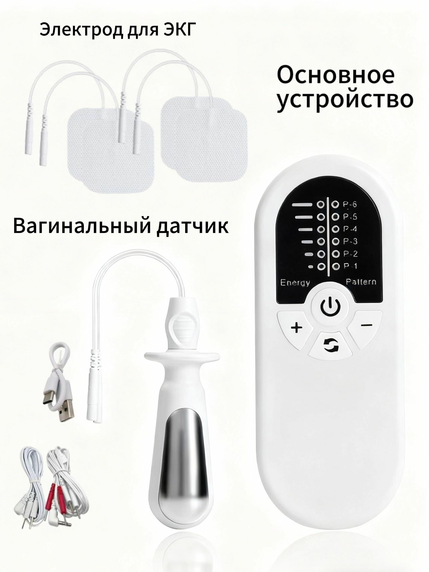 Тренажер для мышц тазового дна с миостимуляцией Восстановление после родов