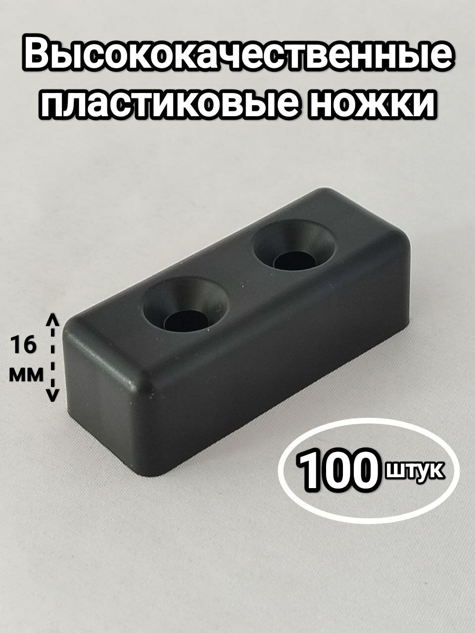 Пластиковые ножки мебельные для тумб шкафов комодов