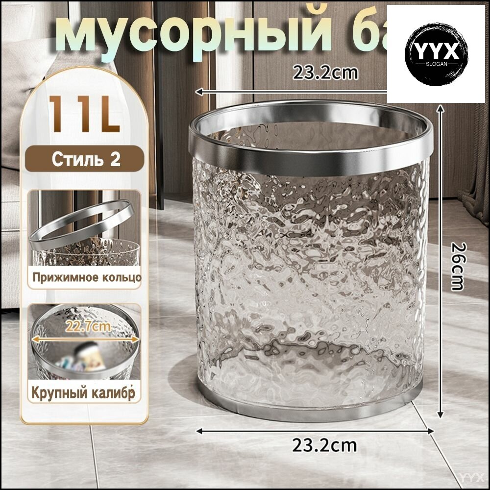 Мусорное ведро цилиндрической формы, подходит для спальни, гостиной и ванной комнаты, домашнего хозяйства