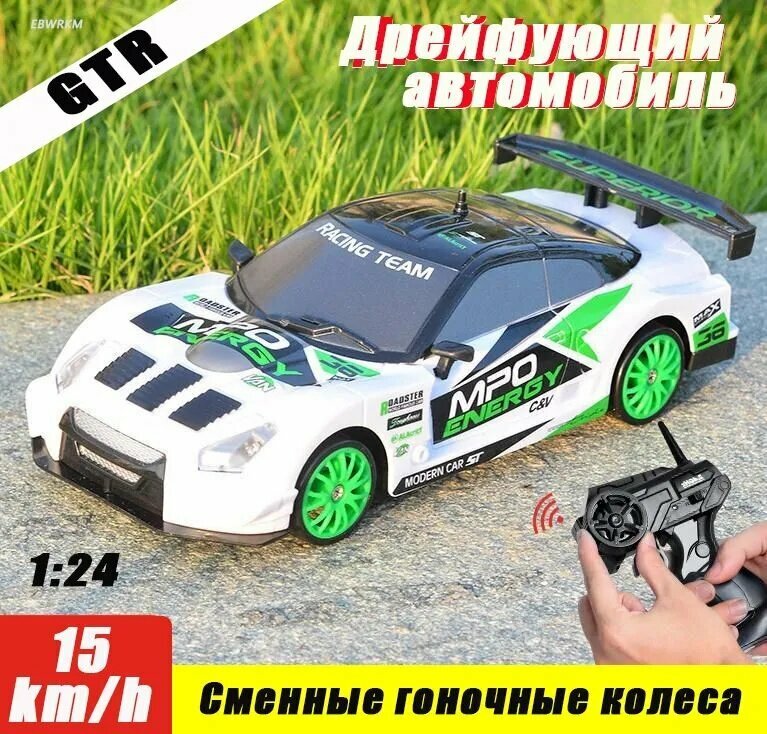 Радиоуправляемый дрифт-кар (19 см, 15 км/ч, сменные колеса, чип)-SC24A-11