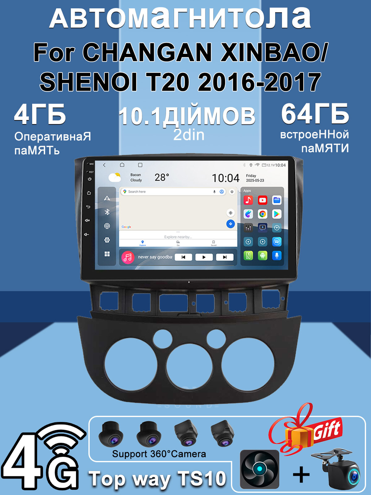 Штатная Магнитола TS10 для CHANGAN XINBAO/SHENOI T20 2016-2017, с камерой заднего вида. QLED экран 10.1 дюймов, Wifi 2din с сенсорным экраном, usb и блютузом