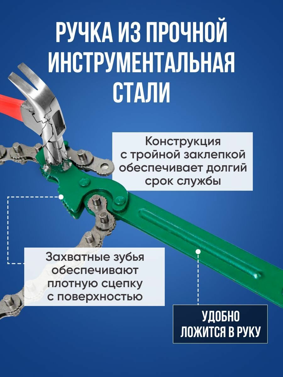 Съемник масляного фильтра, цепь 60-150мм / Съемник масляного фильтра универсальный; рассухариватель