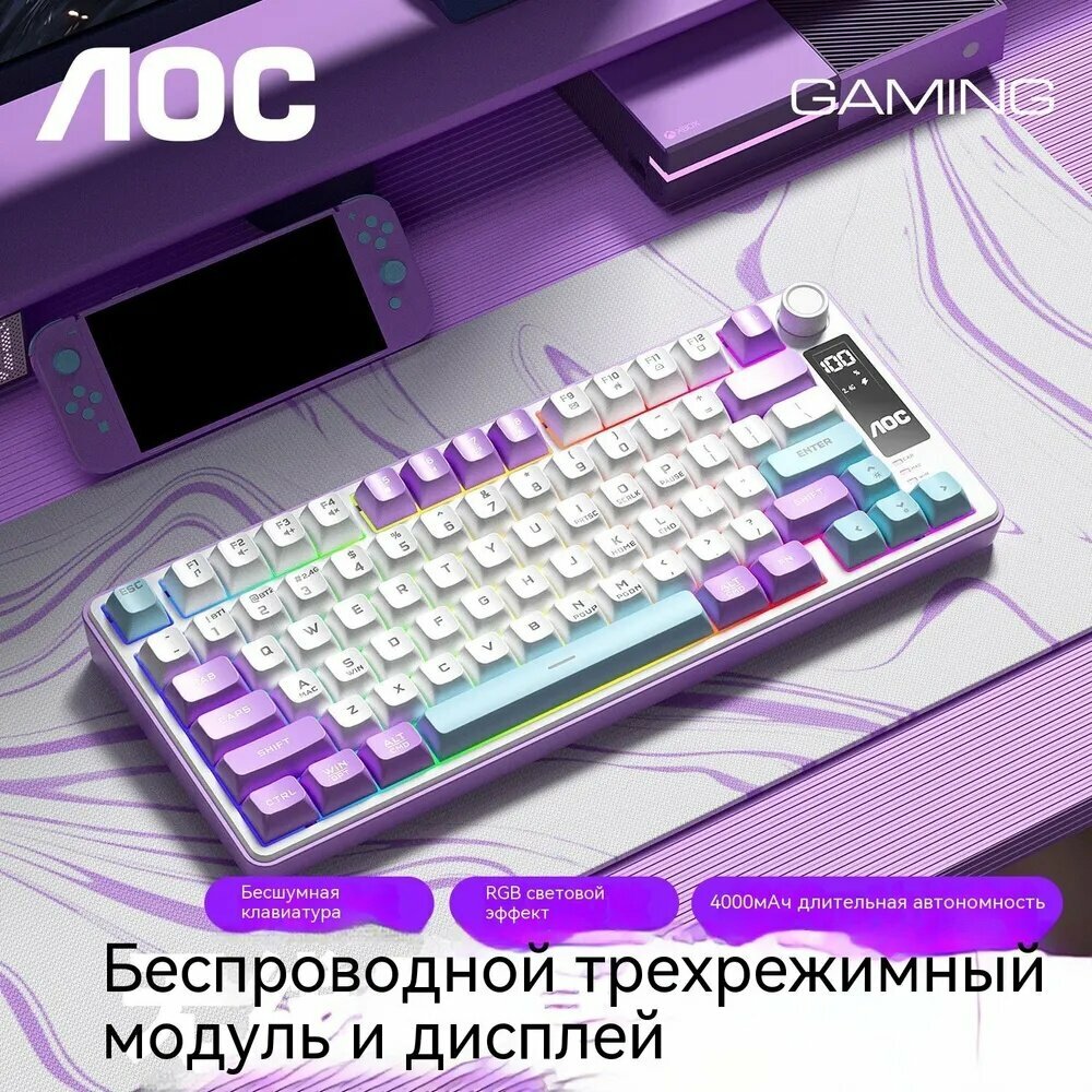 Игровая клавиатура беспроводная Игровая клавиатура45, (Mute), Английская раскладка, голубой, светло-розовый