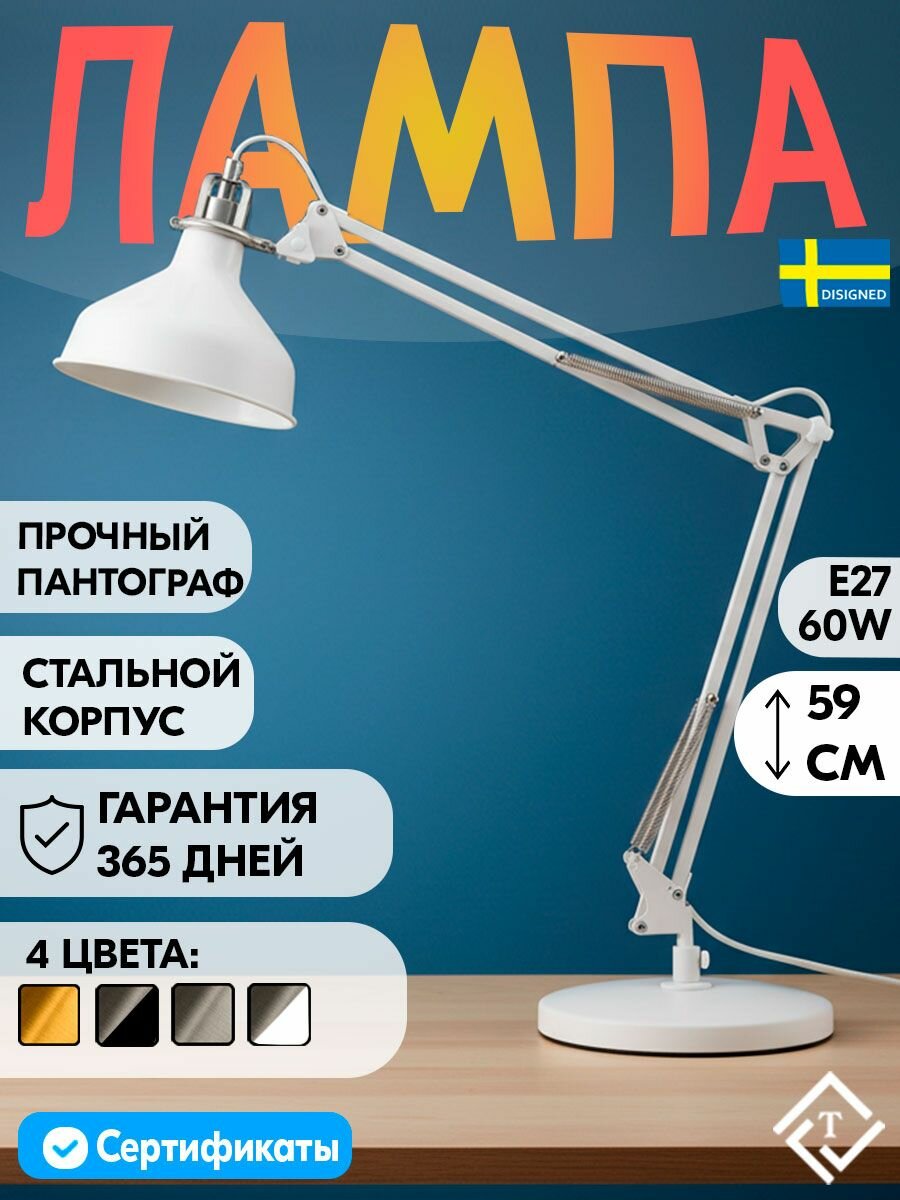 Настольная лампа светильник НТ-837 WN Белый/никель E27 220В ARTSTYLE