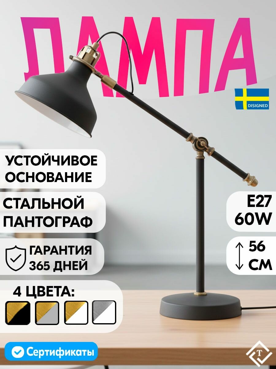 Настольная лампа светильник НТ-807 BA Черный/античная медь золотой E27 220В ARTSTYLE
