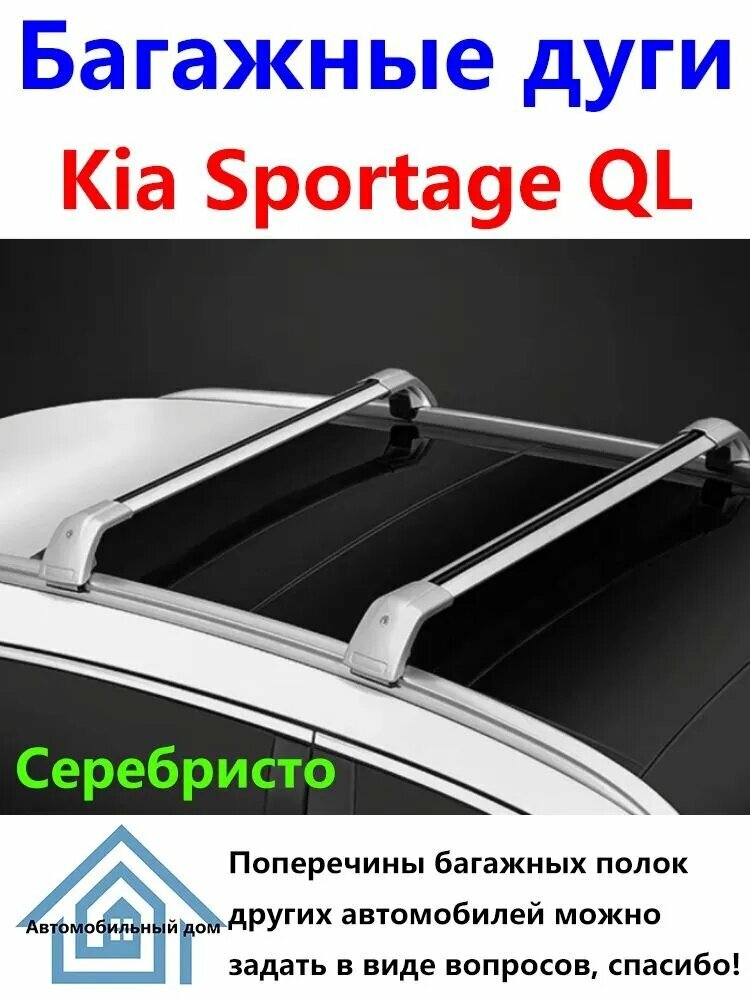 Багажные дуги