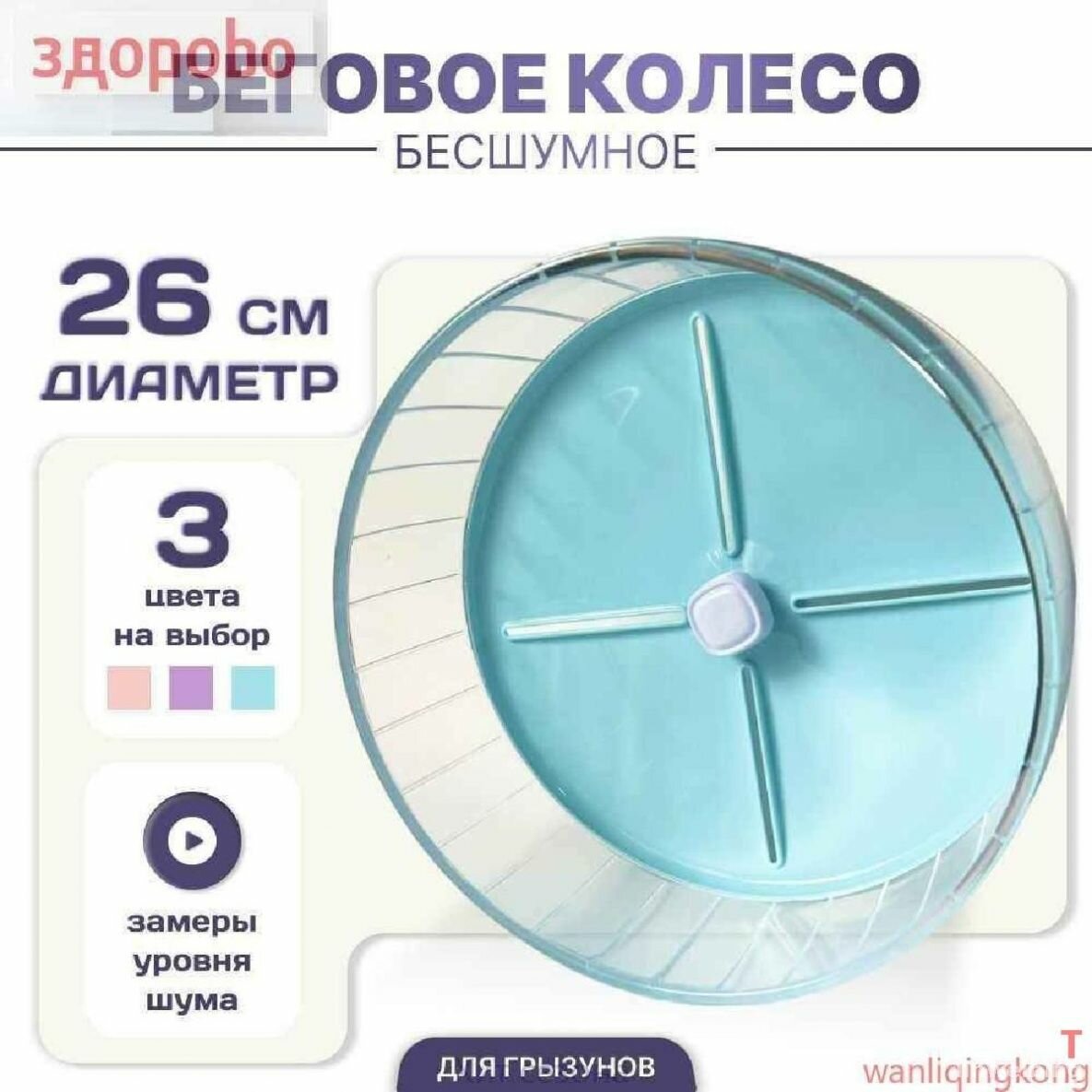 Эксклюзивное беговое колесо