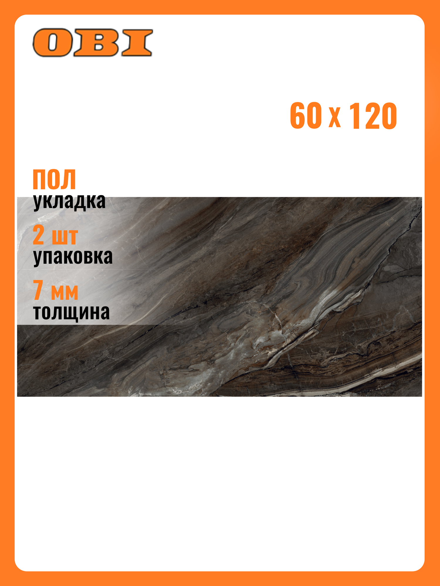 Керамогранит LCM "Argentina", 60x120 см, полированный, ректифицированный, для пола и стен