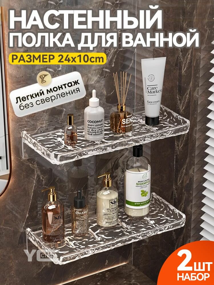 Полка Прямая, 10х24х3.50 см