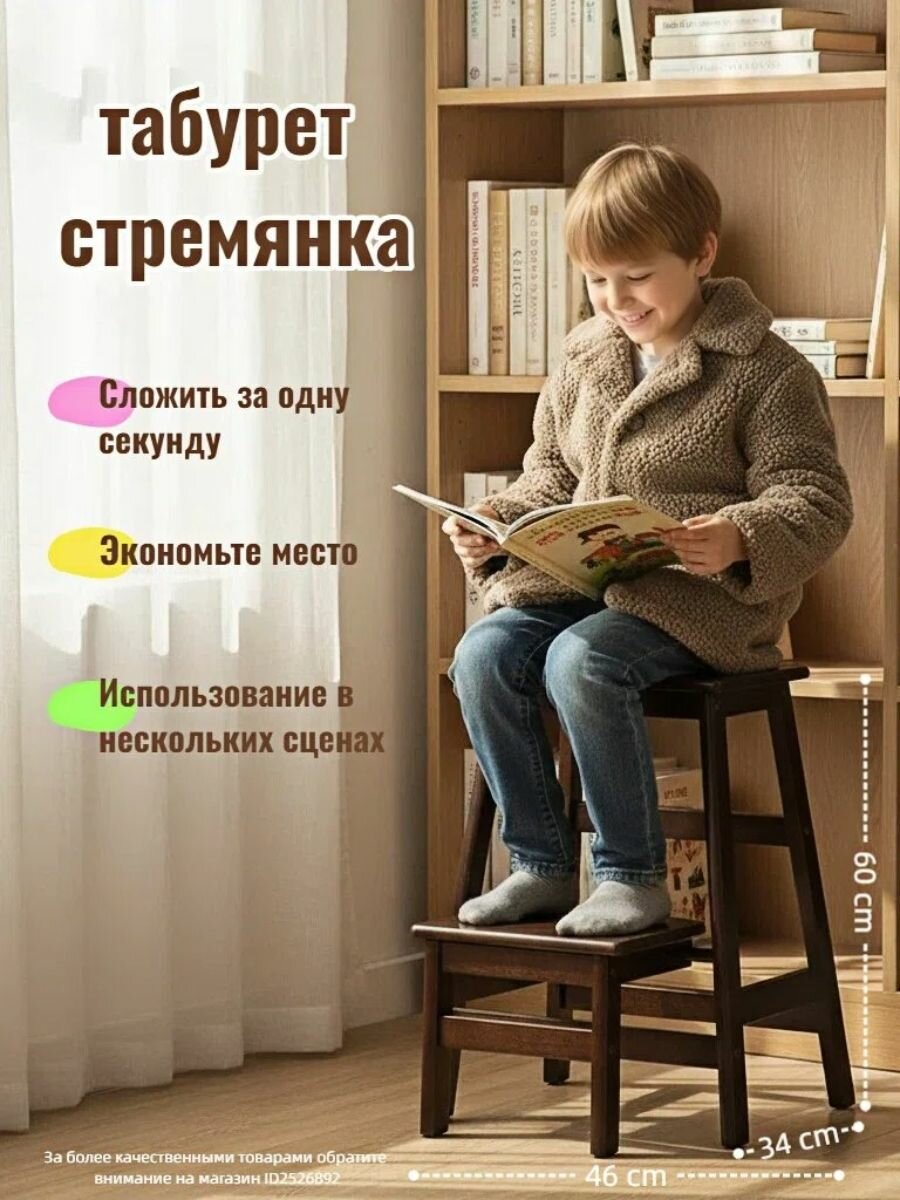 Табурет складной 58 см, стремянка 2 ступени, bращающийся стиль хранения