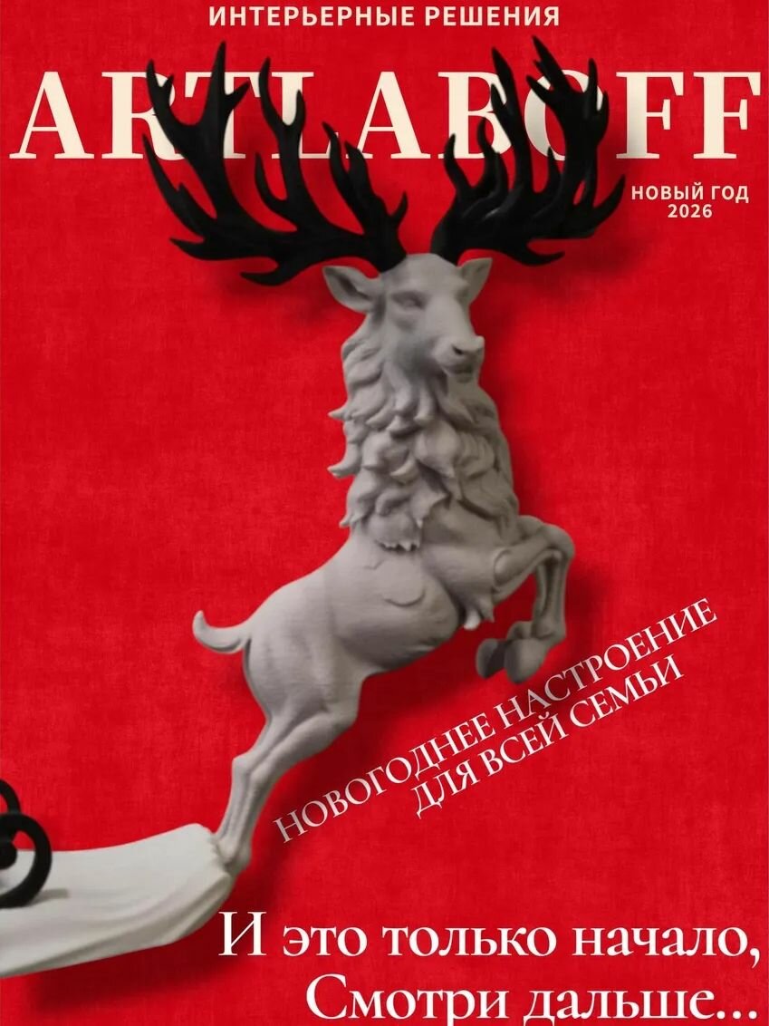 Новогоднее украшение для дома олень с санями новогодний