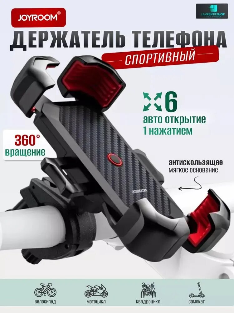 Автоматический замок Держатель для телефона на велосипед / держатель на руль мотоцикл