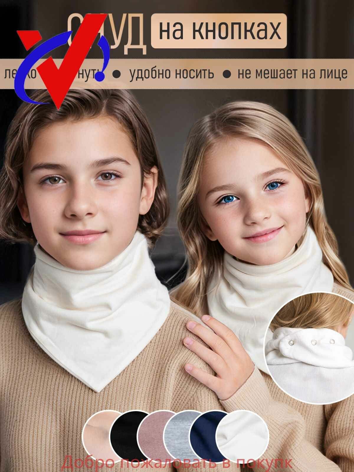Шарф-манишка