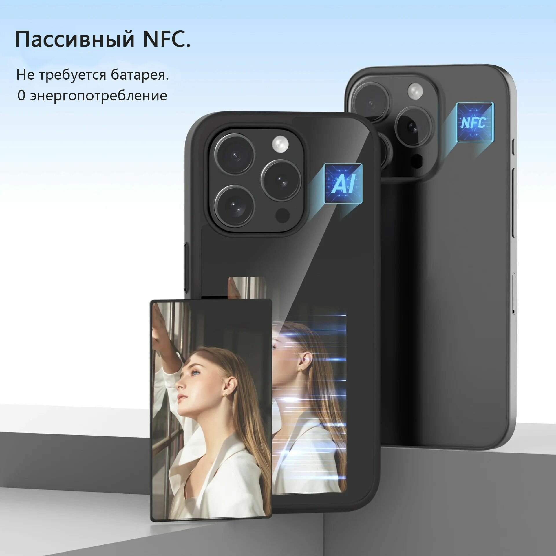 Чехол для телефона с поддержкой NFC для iPhone 16 Pro , DIY e-ink чехол для телефона, проектор беспроводной передачи данных