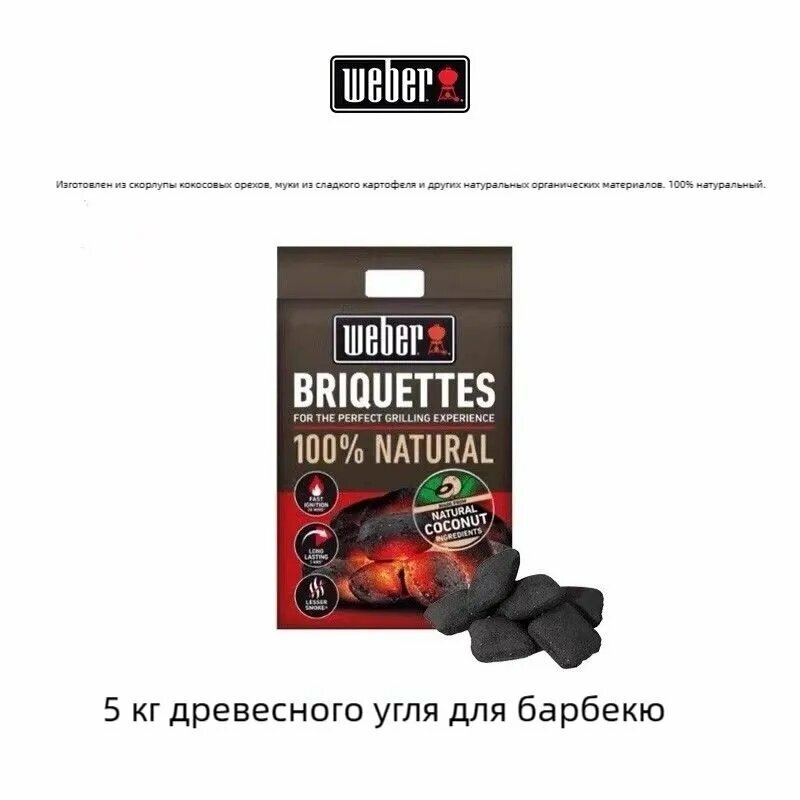 Weber Топливные гранулы, брикеты