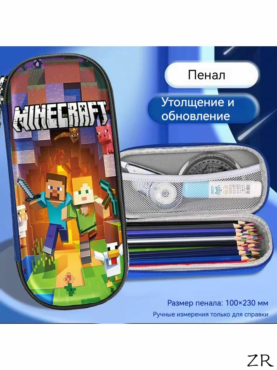 Школьный пенал Minecraft для мальчиков и девочек
