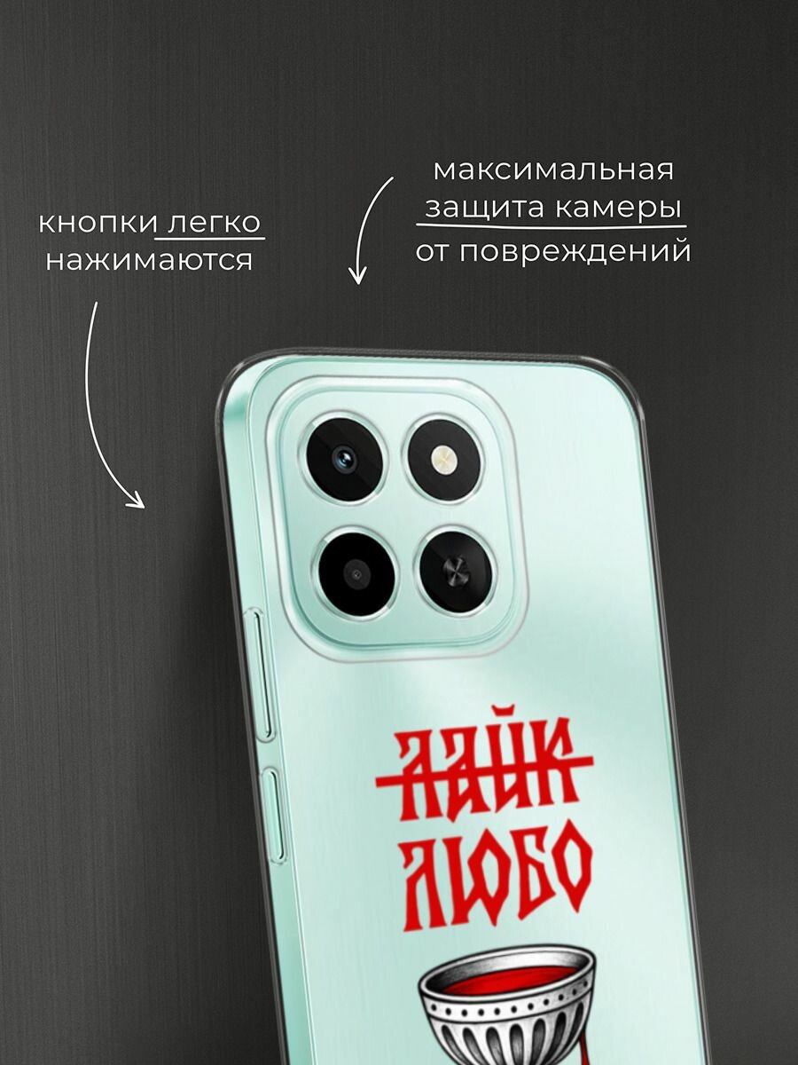Силиконовый чехол на Honor X6c / Хонор X6c с принтом люби, прозрачный — фото 1