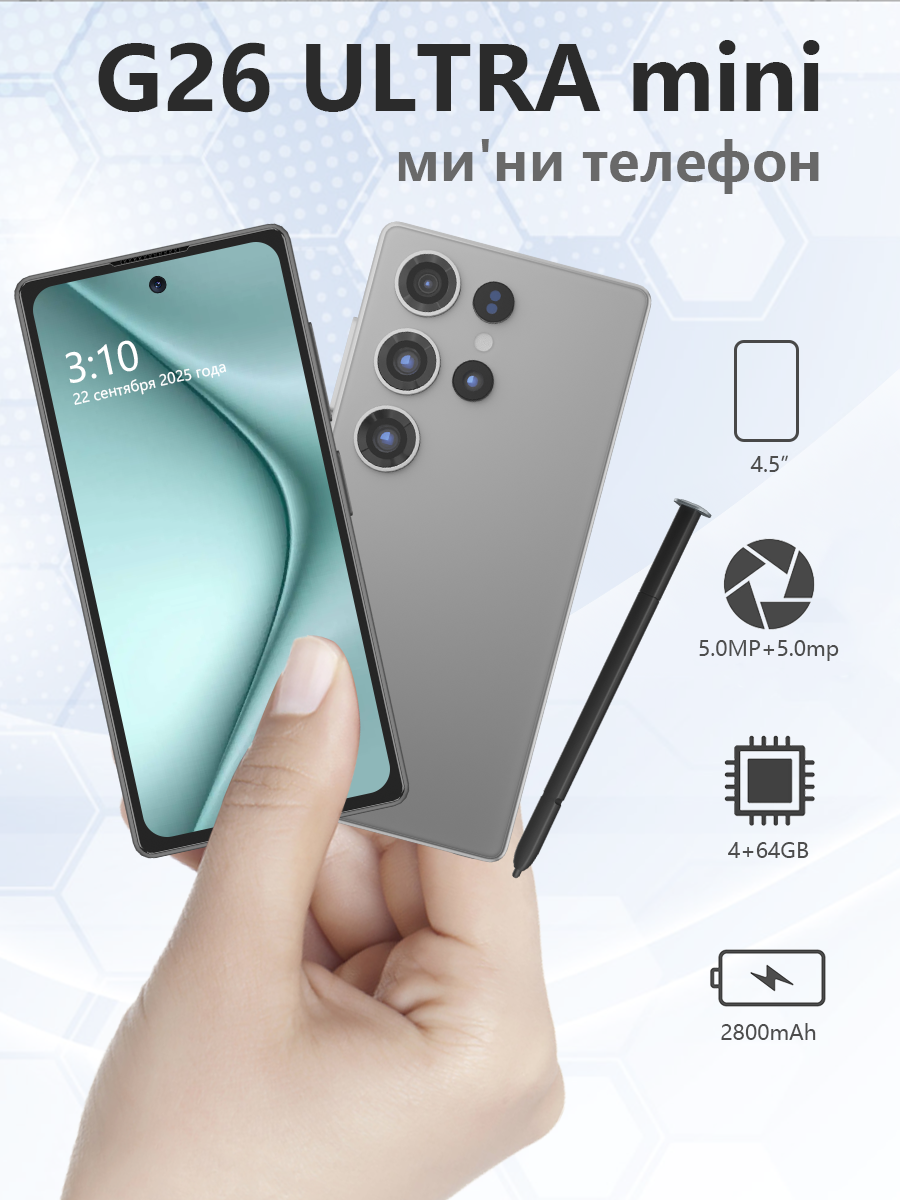 Смартфон W&O G26 Ultra, экран 4.5 дюйма, разрешение 1920х1080, Android 11