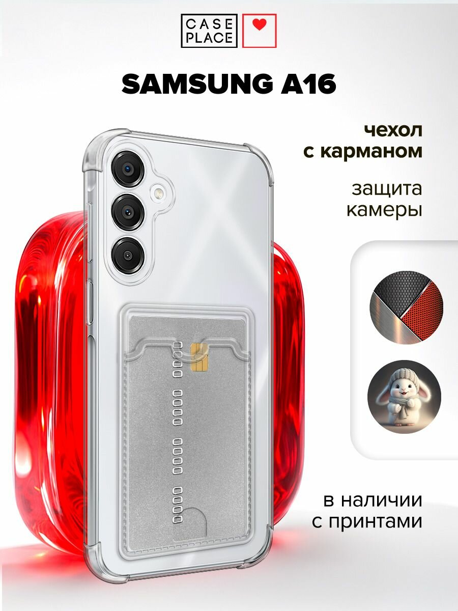 Чехол на Samsung Galaxy A16 (Самсунг А16) с картой и принтом, прозрачный