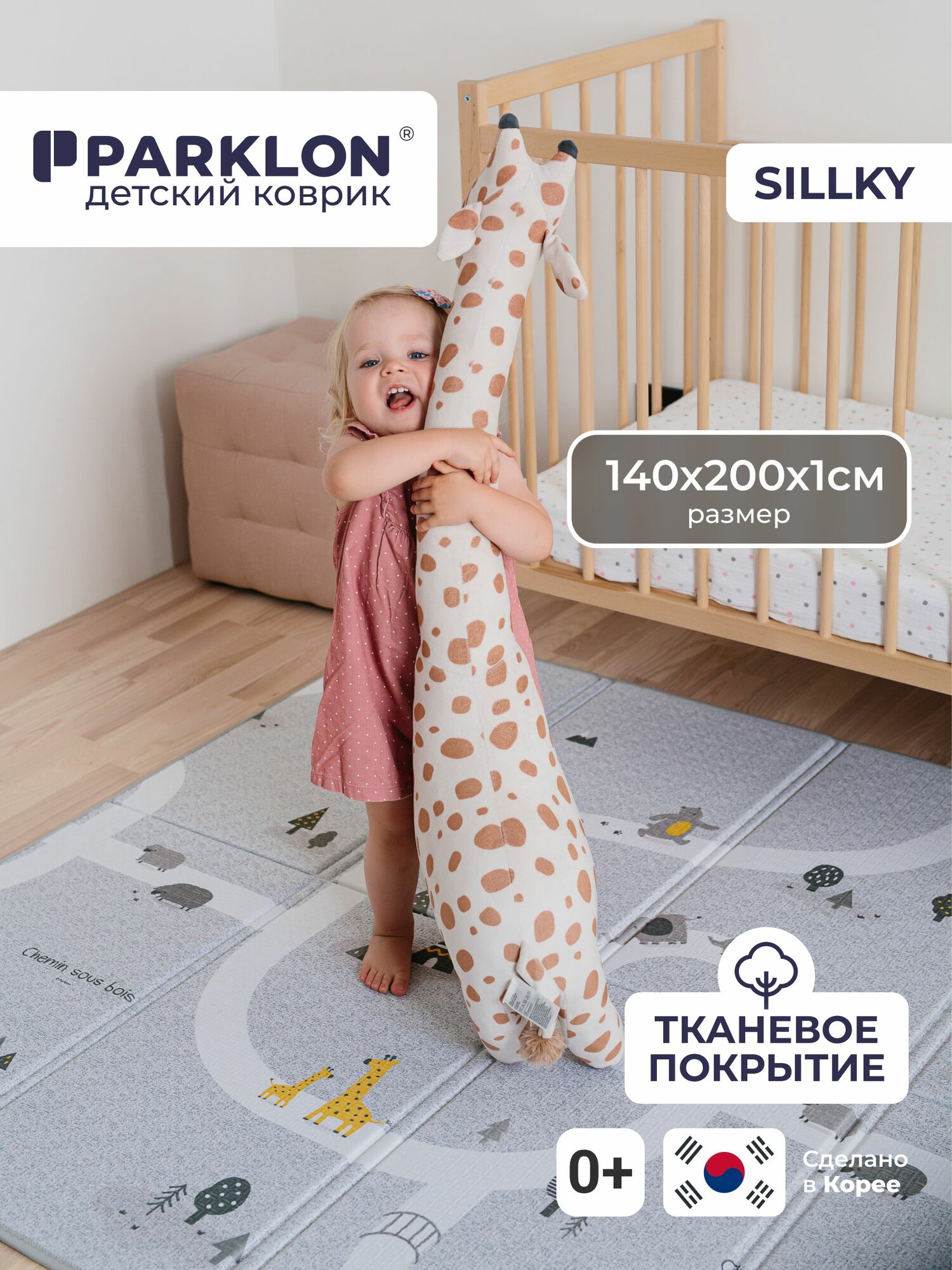 Коврик детский для ползания развивающий складной Parklon Sillky Portable Новые тропинки, 200х140x1 см