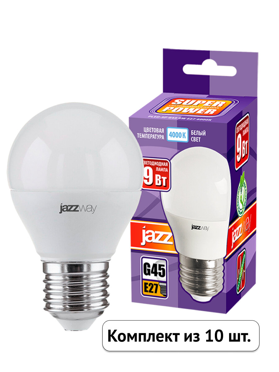 Лампочка светодиодная Jazzway PLED Power 9Вт, 4000K, 820Лм, E27, нейтральный белый свет, шар (комплект из 10 шт)