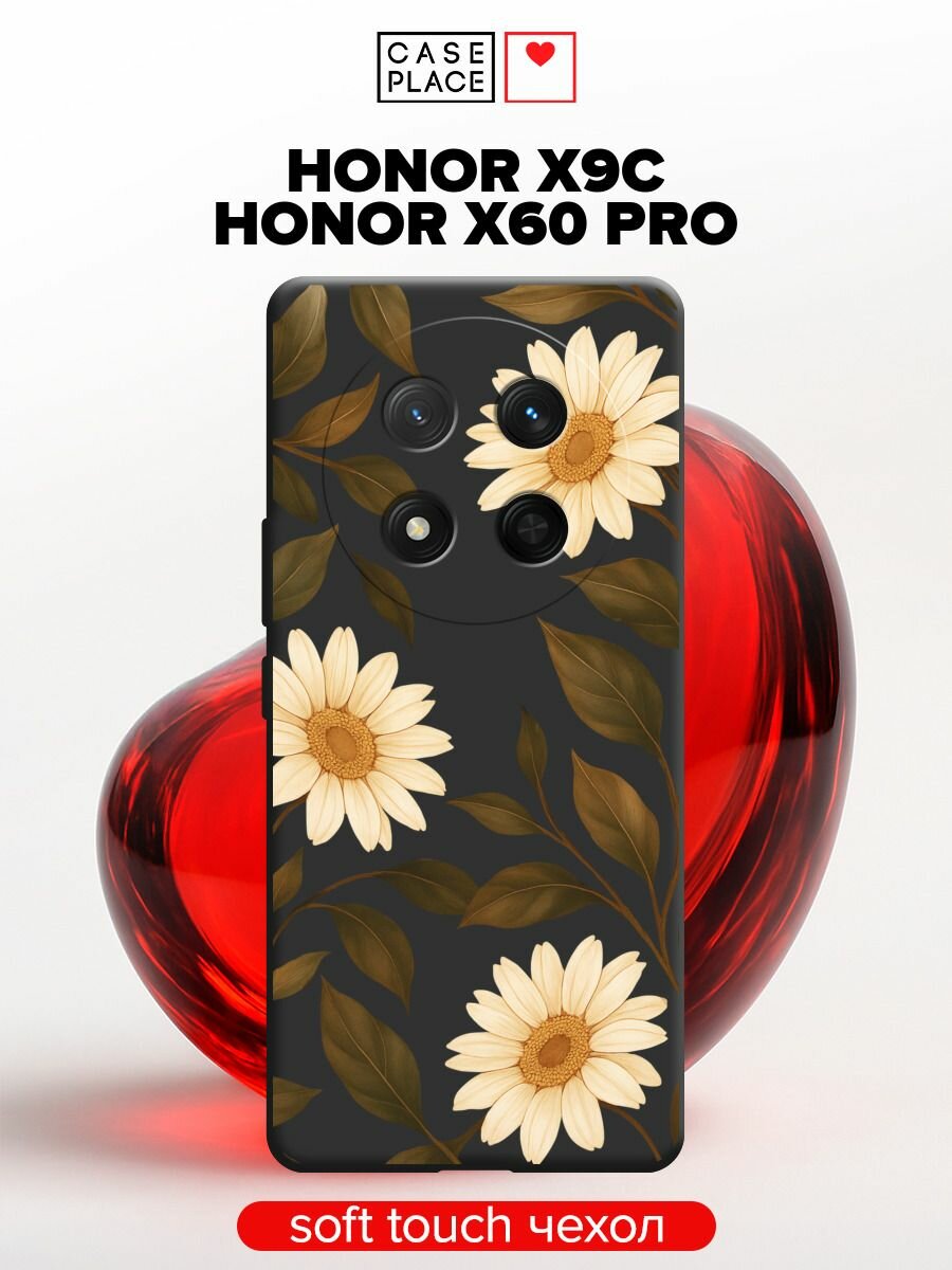 Чехол на Honor X9C/X60 Pro / Хонор X9C/X60 Про с принтом "Ромашки"