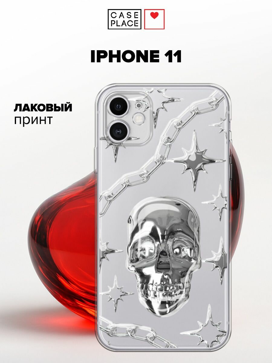Силиконовый чехол на Apple iPhone 11 / Айфон 11 с принтом Череп в цепях