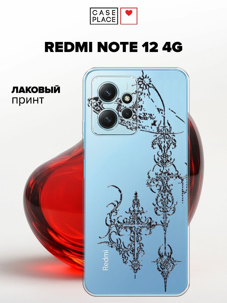 Силиконовый чехол на Xiaomi Redmi Note 12 4G / Сяоми Редми Ноут 12 4G с принтом Готические кресты и сатурн